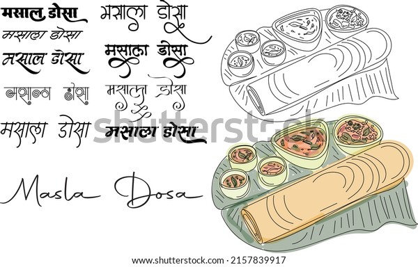 Masala Dosa Logo Masala Dosa Vector: เวกเตอร์สต็อก (ปลอดค่าลิขสิทธิ์ ...