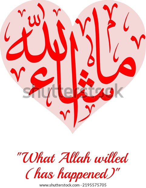 Mashallah Arabic Calligraphy Praise Allah What: vetor stock (livre de ...