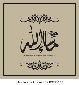 Mashallah Ma Sha Allah Arabic Islamic Stock Vector (Royalty Free ...