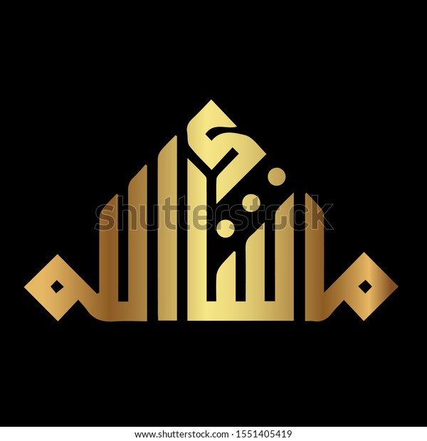 Mashallah Mashaallah Ma Shaa Allah Arabic Stock Vector (Royalty Free ...
