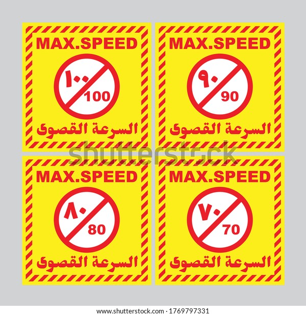 Max Speed Vehicle Sign Arabic English Stock Vector (Royalty Free ...