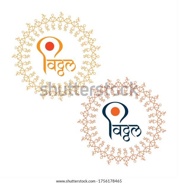 Minimal Vector Illustration Logo Vitthal Marathi Stock Vector (Royalty ...
