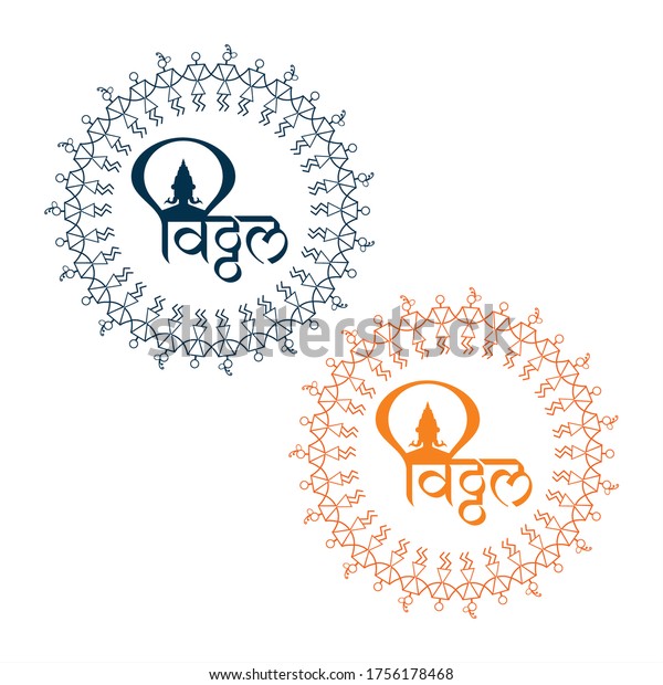 Minimal Vector Illustration Logo Vitthal Marathi Stock Vector (Royalty ...
