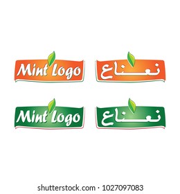 Mint Logo Design: vector de stock (libre de regalías) 1027097086 ...