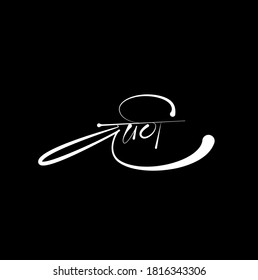 8 Darpan logo: immagini, foto stock e grafica vettoriale | Shutterstock
