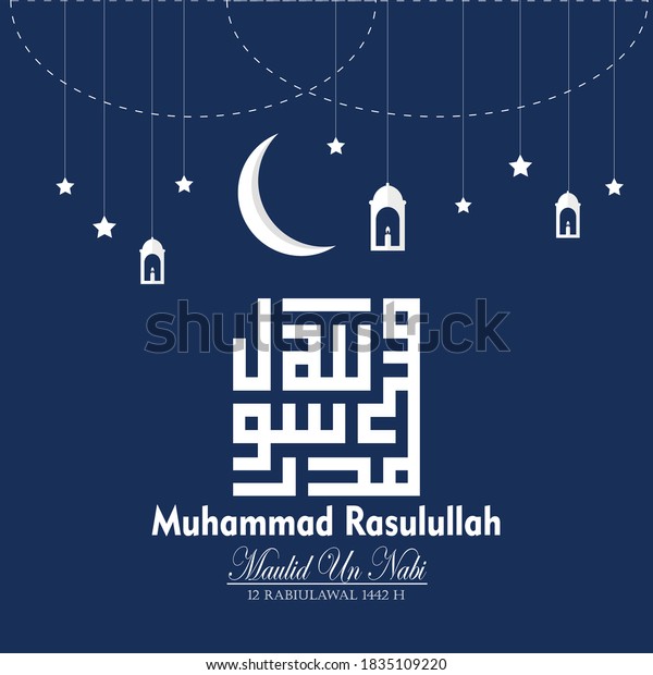 Model Greeting Card Prophet Muhammad Birthday Stock Vector (Royalty ...