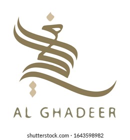 Modern Arabic Calligraphy Al Ghadeer Name Stock Vector (Royalty Free ...