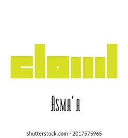 Modern Arabic Calligraphy Asmaa Name Handdrawn Stock Vector (Royalty ...