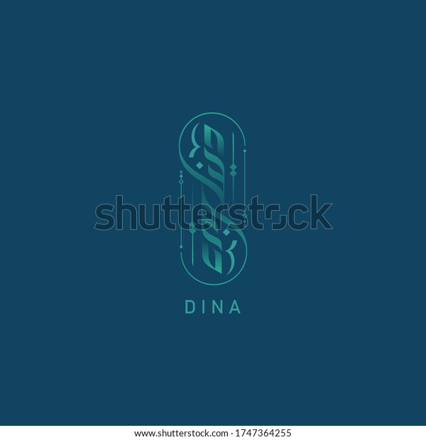 Modern Arabic Calligraphy Logo Dina Name Stock Vector (Royalty Free ...