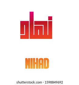 Modern Arabic Calligraphy Nihad Name Freehand Stock Vector (Royalty ...