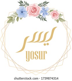 Modern Arabic Calligraphy Yosur Name Stock Vector (Royalty Free ...