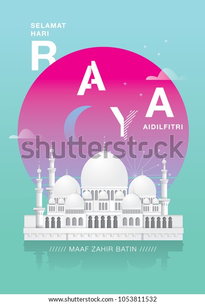 Modern Hari Raya Greetings Card Template Stock Vector (Royalty Free ...