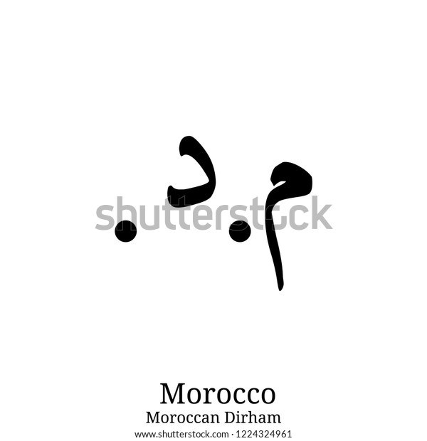 Moroccan Dirham Currency Symbol Stock Vector (Royalty Free) 1224324961 ...