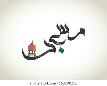 Mosque Written Arabic Calligraphy Stock Vector (Royalty Free ...