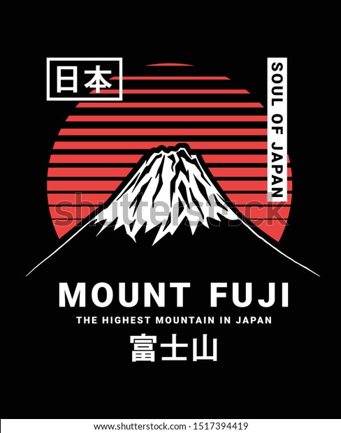 Mount Fuji vector illustration for t-shirt prints and other uses ...