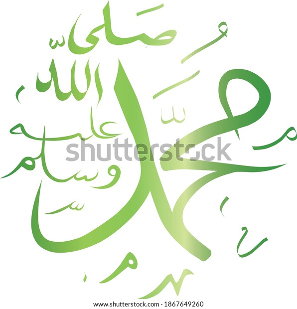 Muhammad Arabic Calligraphy Islamic Decoration Stock Vector (Royalty ...