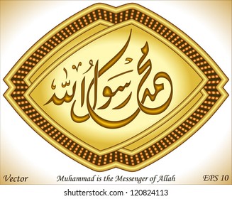 Muhammad Messenger Allah Stock Vector (Royalty Free) 120824113 ...