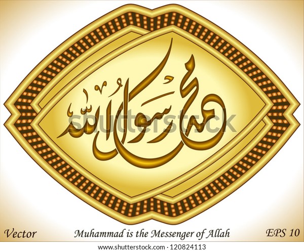 Muhammad Messenger Allah Stock Vector (Royalty Free) 120824113 ...
