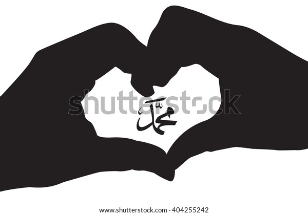 Muhammad Prophet Islam Hand Silhouettes Stock Vector (Royalty Free ...