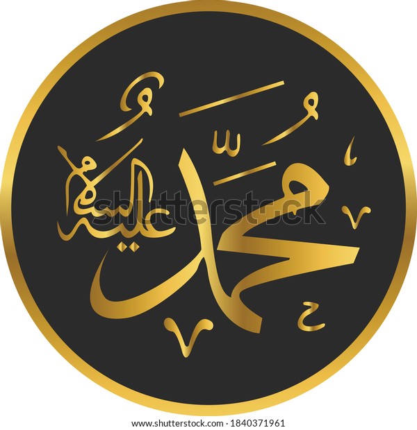 Muhammad Prophet Islam Islamic Calligraphy Stock Vector (Royalty Free ...