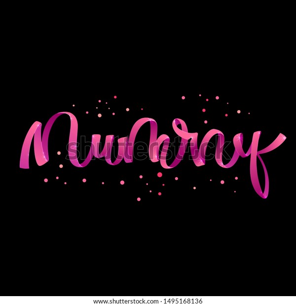 Mummy Quote Hand Drawn Modern Calligraphy Stock Vector (Royalty Free ...
