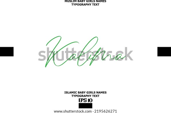Muslim Female Name Kalima Typescript Design Stock Vector (Royalty Free ...