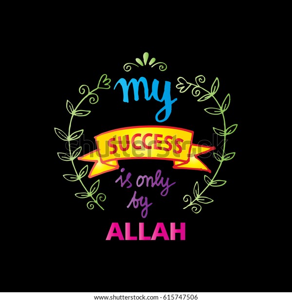 My Success Only By Allah Islamic Stock Vector (Royalty Free) 615747506 ...
