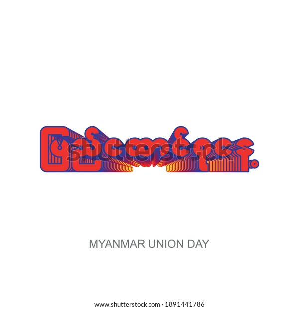 Myanmar Union Day 3d Abstract Red Stock Vector (Royalty Free) 1891441786