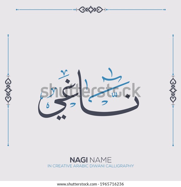 Nagi Name Creative Arabic Diwani Calligraphy Stock Vector (Royalty Free ...
