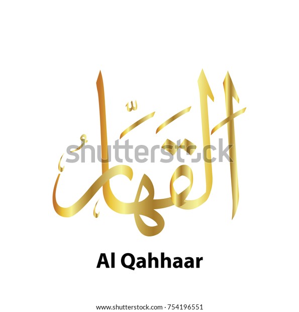 Name Allah Al Qhahhaar Stock Vector (Royalty Free) 754196551 | Shutterstock