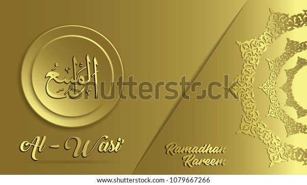 Name Allah Al Wasi Translation Arabic Stock Vector (Royalty Free ...