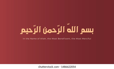 Name Allah Most Gracious Most Merciful: vector de stock (libre de ...