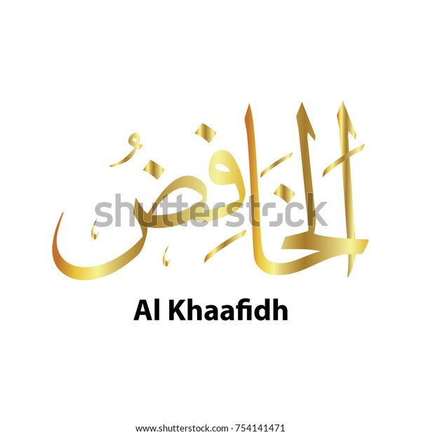 Name Alloh Al Khafidh Stock Vector (Royalty Free) 754141471