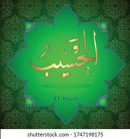 Names Allah Name Calligraphy Vector Illustration Stock Vector (Royalty ...