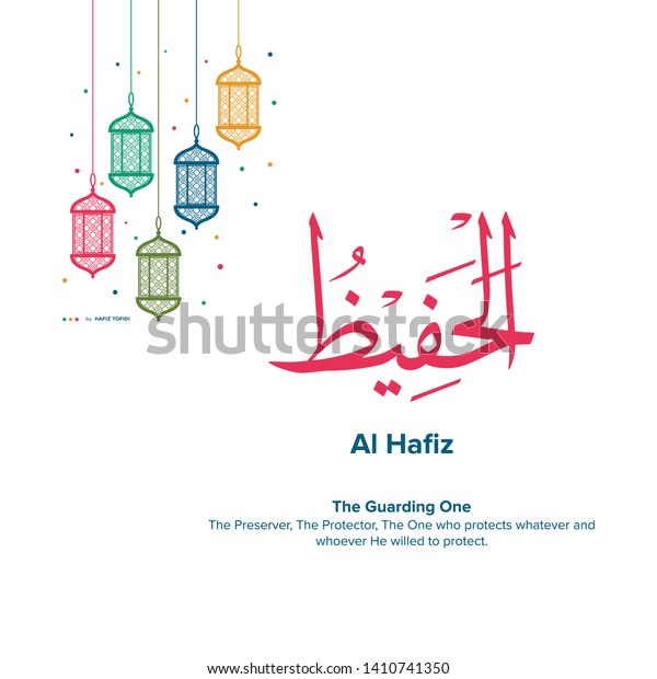 Names Allah Vector Illustration Al Hafiz Stock Vector (Royalty Free ...