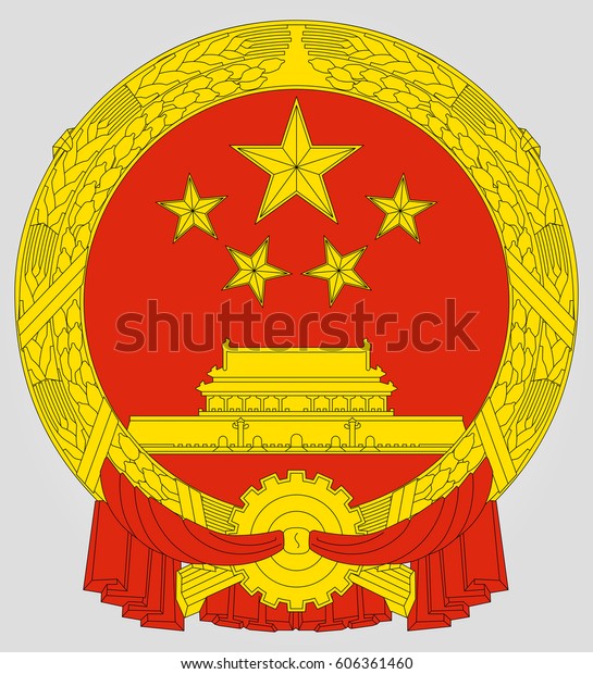 National Emblem China Stock Vector (Royalty Free) 606361460