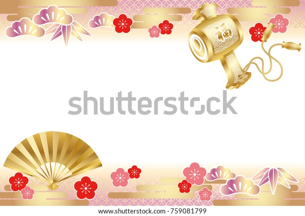 New Card Template Traditionally Auspicious Items Stock Vector (Royalty ...