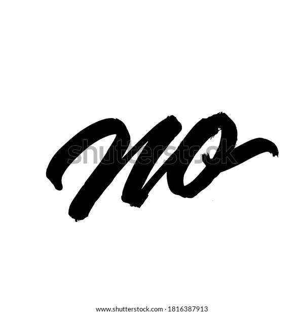 No Handwritten Modern Calligraphy Typography Design: เวกเตอร์สต็อก ...