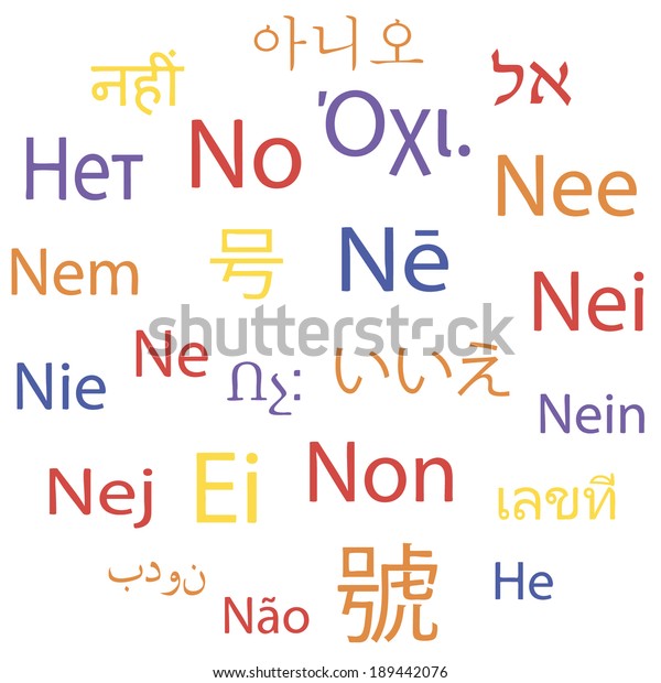 No Word Languages World Vector Illustration Stock Vector (Royalty Free ...