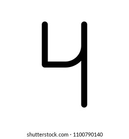 Number 4 Numeral Fourth: vector de stock (libre de regalías) 1100790140 ...