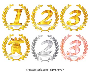 Wreath Frame Ranking Illustration Set 1st Stock Vector (Royalty Free ...