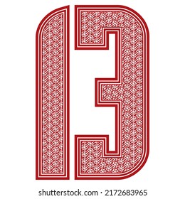 Number Thirteen Abstract Geometric Pattern Red Stock Vector (Royalty ...