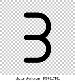 Number Three Numeral Simple Letter On Stock Vector (Royalty Free ...