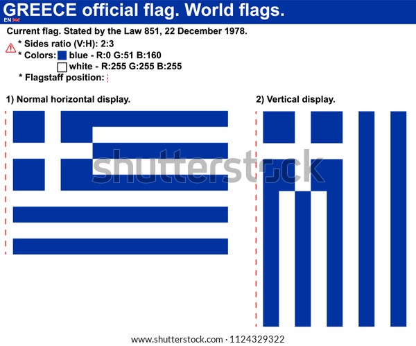 Official Vector Greece Flag Horizontal Vertical Stock Vector (Royalty ...