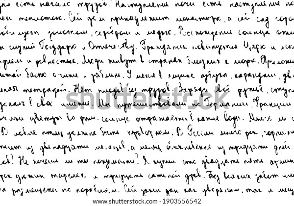 Old Blurry Unreadable Letter Written By Stok Vektör (Telifsiz) 1903556542