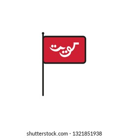 Old Kuwait Flag On White Background Stock Vector (Royalty Free) 1321854311