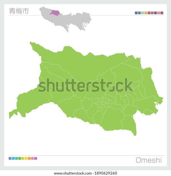 Omeshi Map Tokyo Municipalities Tokyo Vector: เวกเตอร์สต็อก (ปลอดค่า ...
