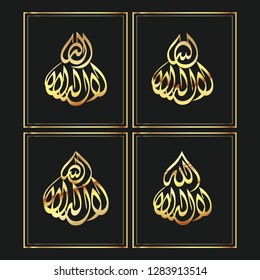 Only One God Calligraphy Stock Vector (Royalty Free) 1283913514 ...