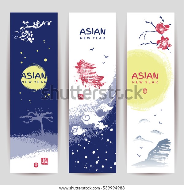 Oriental Banners Set Vertical Cards Asian Stock Vector (Royalty Free ...