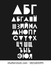 Original Geometric Russian Font On Black Stock Vector (Royalty Free ...